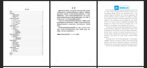 基于springboot的免税商品优选购物商城java毕业设计从戎源码网从戎源码网