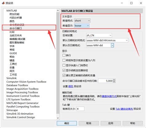 Matlab常见问题：小数保留有效数字位数相关问题除法结果问题数据显示格式设置matlab保留6位有效数字 Csdn博客