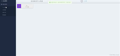 Springbootmysql个人网盘 计算机毕业设计源码92922 Csdn博客