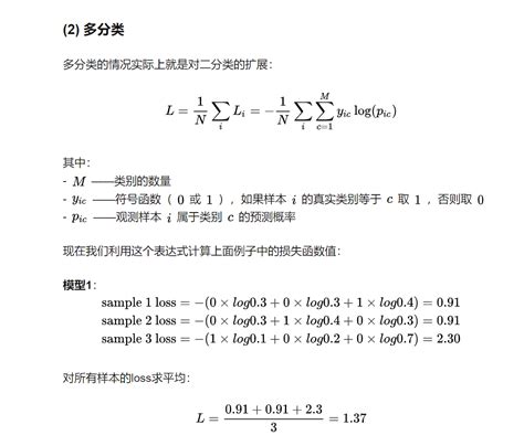 神经网络的损失函数——nn crossentropyloss nn crossentropyloss cuda args gpu