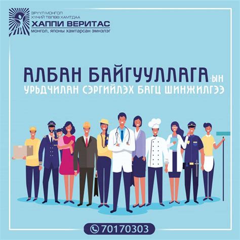 👩‍🔬🔬АЛБАН БАЙГУУЛЛАГЫН УРЬДЧИЛАН СЭРГИЙЛЭХ ҮЗЛЭГ ☝️💉Та манай Эмнэлэгээс хүссэн шинжилгээ