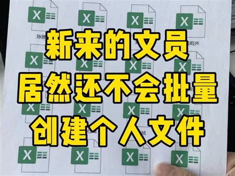 我不允许你还不懂批量创建个人文件 bili 60447700940 默认收藏夹 哔哩哔哩视频