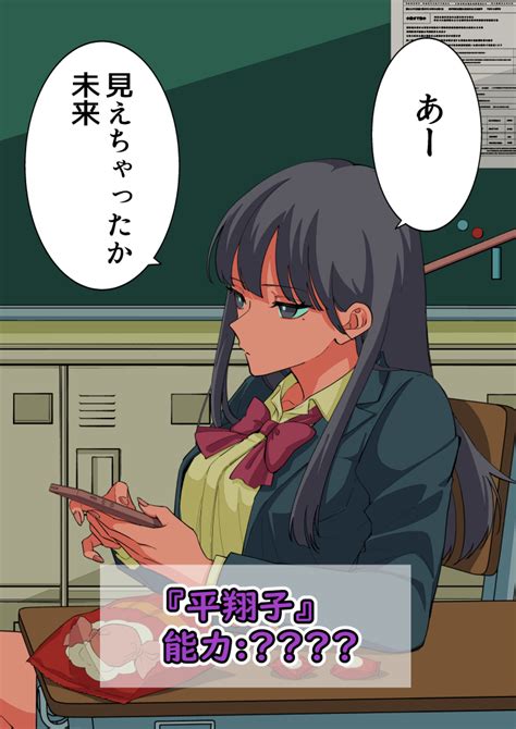 Taira Shouko Shiritsu Paranomaru Koukou Drawn By Otsuji Danbooru