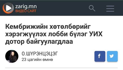 Самданнямын МӨНХЧУЛУУН Гадаад нэртэй гадаад үг хэллэг орсон л бол мундаг гэж мунхархаа больё