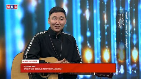 Жүжигчин Б Даваажав Аавдаа зориулж дуу хийсэндээ маш их баяртай байна 2022 10 27 Жүжигчин