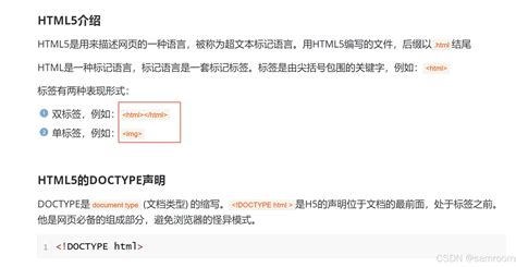 前端学习第一天笔记 Html5 Css初学以及vscode中的常用快捷键vscode Html5模板快捷键 Csdn博客