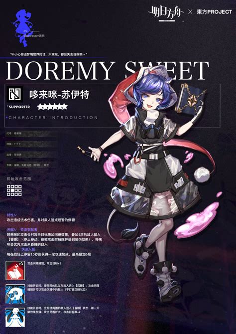 Doremy Sweet Touhou And More Drawn By Wb Yimo Danbooru