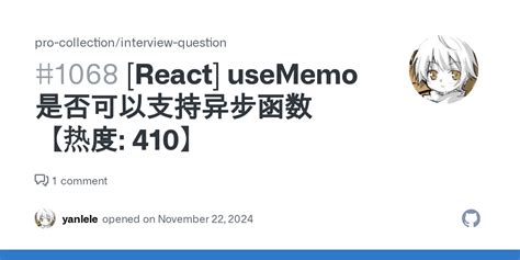 React Usememo 是否可以支持异步函数【热度 410】 · Issue 1068 · Pro Collection
