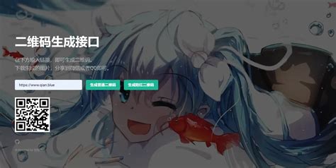 搭建一个自己的轻量级二维码生成接口二维码生成接口程序 Csdn博客