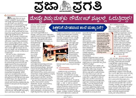 Shiva Prasad K M On Linkedin Journalism Column Columnist Media Education Teacher School…