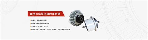 案例展示 南通鑫特机电科技有限公司