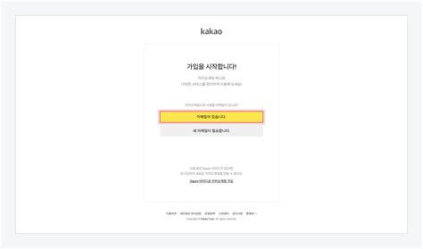 계정 생성
