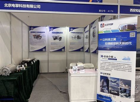 北京电擎科技有限公司 公司新闻