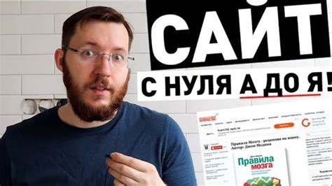 Как создать сайт на Wordpress с нуля Пошаговое руководство по