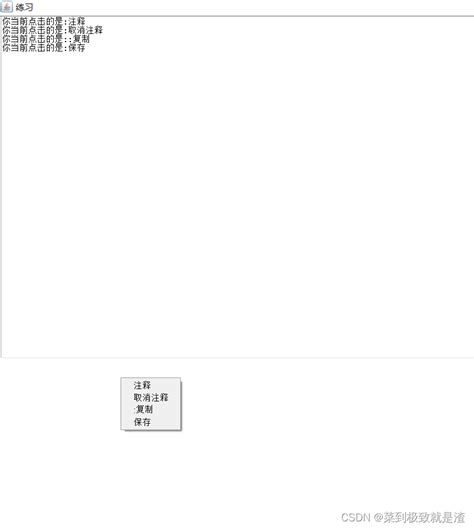 Java图形化界面 菜单项组件java菜单界面怎么做 Csdn博客