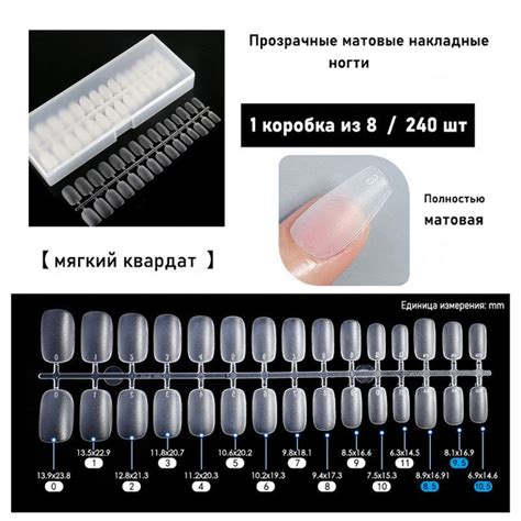 240 шт Гелевые накладные ногти для крепления ногтей Квадратные