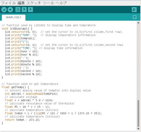 第3回 Arduinoを使って電子回路をコントロールしてみよう【 Lcdで温度と時間を表示させる 】 Fabshopjp デジタルで