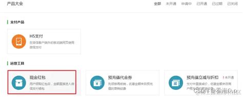 【微信支付】springboot Java接入微信支付 Jsapi支付查单退款发送红包（四） 发送红包 掘金