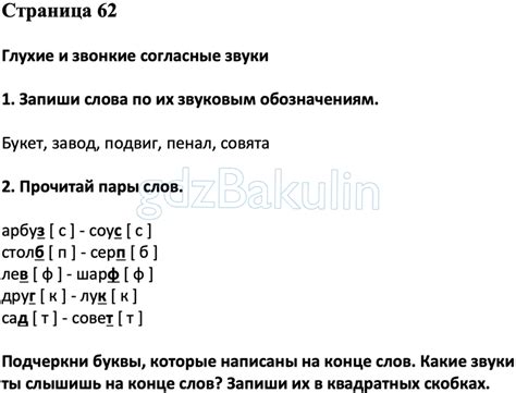ГДЗ Рабочая тетрадь по русскому языку 1 класс Тихомирова: ответы на 5 ...
