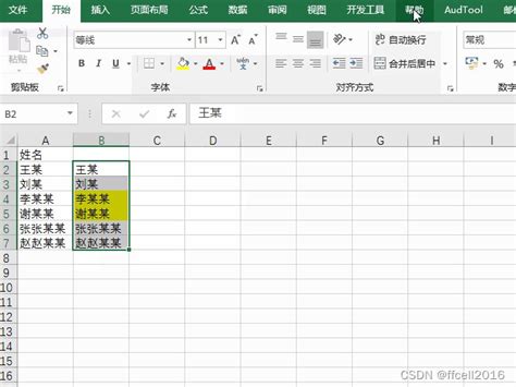 excel正则表达式：提取出指定长度的文本内容 excel 提取 正则 csdn博客