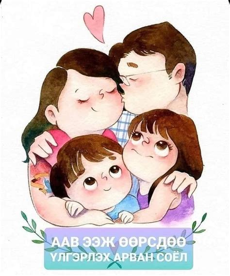 Сонгинохайрхан дүүргийн цагдаагийн газар ААВ ЭЭЖ ӨӨРСДӨӨСӨӨ ЭХЛЭЭД ХҮҮХДЭДЭЭ ҮЛГЭРЛЭХ 10 СОЁЛ