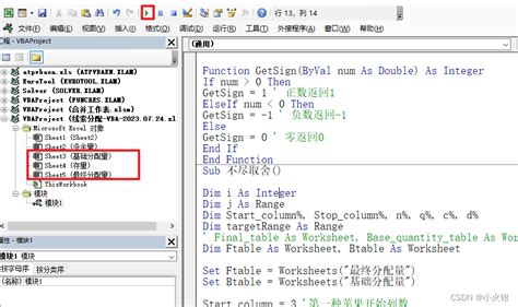 取整平均分配 不尽取舍问题 Vba小组人数不同如何分配苹果 Csdn博客