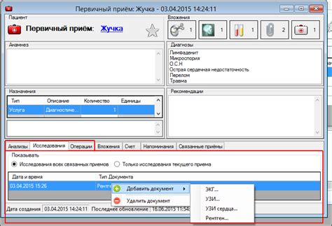 Анализы исследования операции