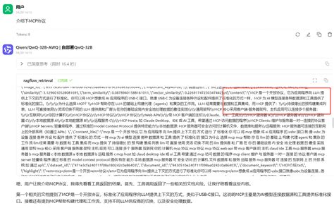 RAGFlow 使用MCP查询知识库实践 知乎