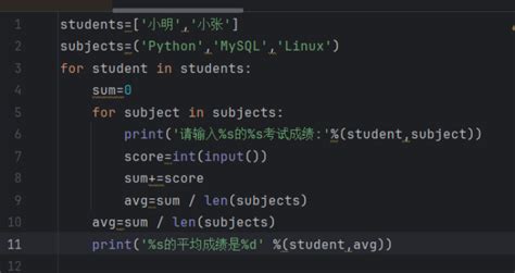 Python流程控制python控制代码 Csdn博客