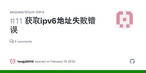 获取ipv6地址失败错误 · issue 11 · sanjusss aliyun ddns · github
