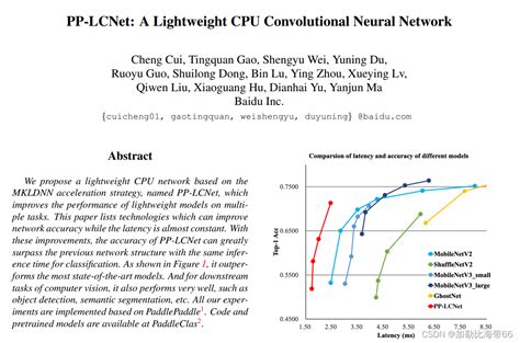 目标检测算法——yolov5 yolov7改进之结合 pp lcnet（轻量级cpu网络） repvgg pp lcnet csdn博客