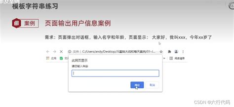 模板字符串： 变量 加标签 输出加样式 模版字符串里面可以写样式吗 csdn博客