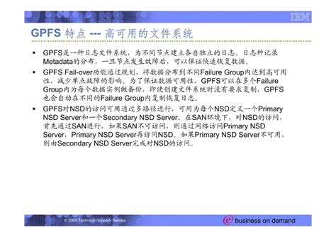Oracle Rac和gpfs文件系统实践 轻识