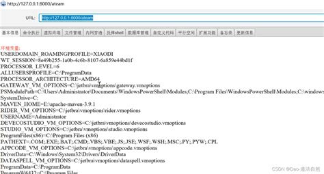 Day68：web攻防 Java安全and原生反序列化andspringboot攻防andheapdump提取andcvejava原生反序列化 Csdn博客