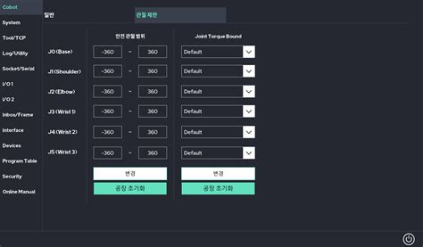 Set Up Cobot Rainbow Robotics