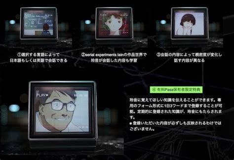 動畫《玲音》25 週年紀念 官方以岩倉玲音為原型推出 Ai 服務「ai Lain」《serial Experiments Lain》 巴哈姆特