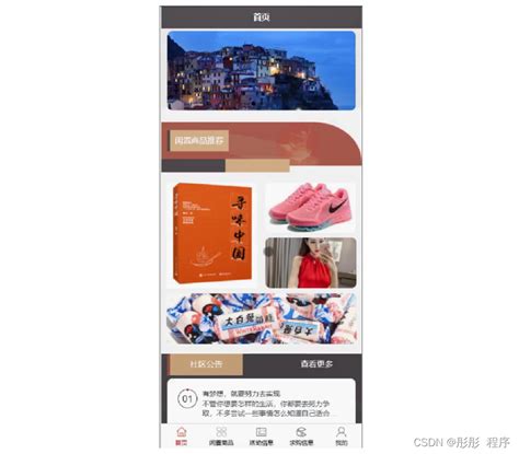 node js uniapp计算机毕业设计安卓二手社区交易app（程序 app lw） csdn博客