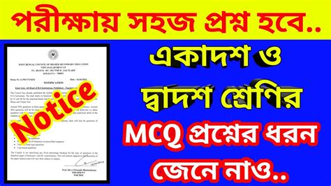 class xi mcq question pattern and question type 2024 class xi mcq