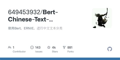 issues · 649453932 bert chinese text classification pytorch · github