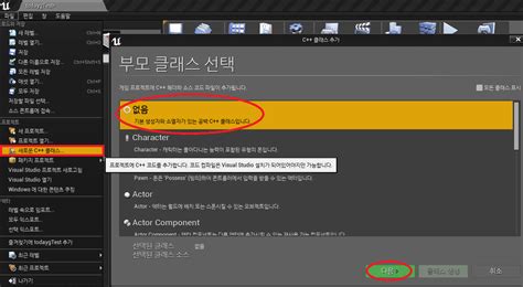 hanmin의 세상사는 이야기 [unreal4] text 현지화 localization