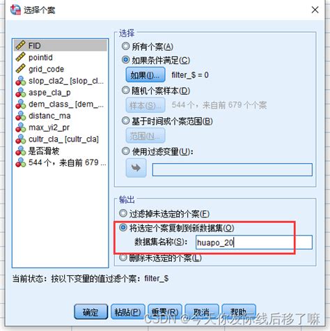 如何用spss随机抽样，将一部分数据用于模型建立，一部分数据用来检验模型？（将数据随机分成两部分）spss中把数据随机分成两部分一部分用作探索性因素分析另一部分用作验证性因素分 Csdn博客