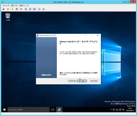仮想マシンにwindows 10をインストールしてみました。 クライム仮想化 クラウド・エンジニア・ブログ