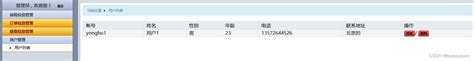 保险业务管理系统（java web ssh mysql） csdn博客