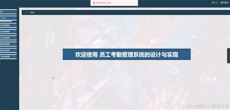 基于nodejs vue员工考勤管理系统[开题 源码 程序 论文]计算机毕业设计 csdn博客