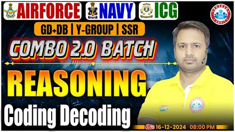 airforce navy icg 2025 reasoning coding decoding combo 2 0 batch