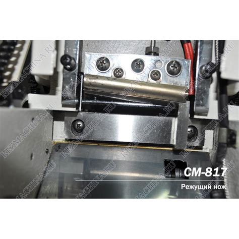 Машина для холодной и горячей резки ленточных материалов СМ-817 ...