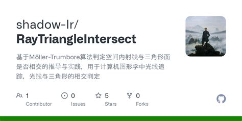 Github Shadow Lrraytriangleintersect 基于möller Trumbore算法判定空间内射线与三角形