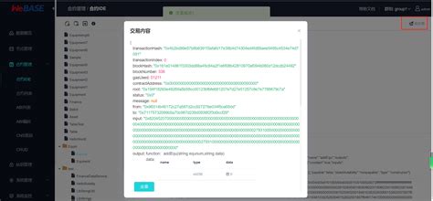 基于fisco bcos的区块链智能合约 简单案例实践 腾讯云开发者社区 腾讯云