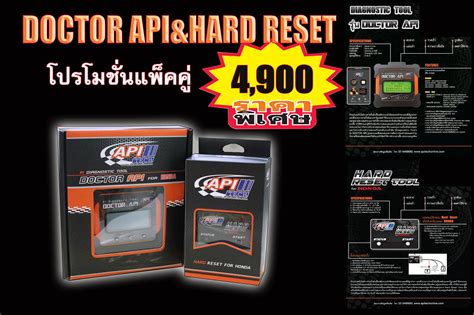 api tech โปรโมชั่น แพ็คคู่ จับคู่ใช้ร่วมกับ