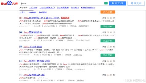 Java之网络编程 Csdn博客